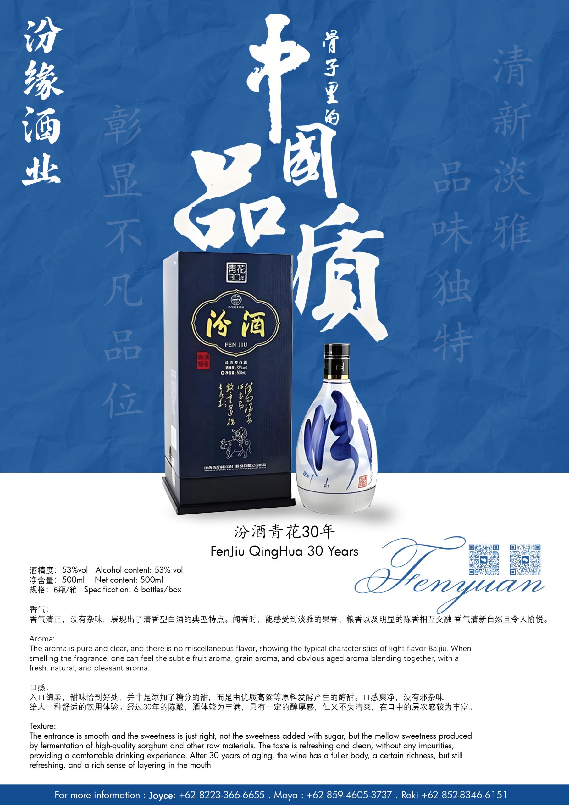 FenJiu QingHua 30 Years – Fenyuan Niaga Indonesia